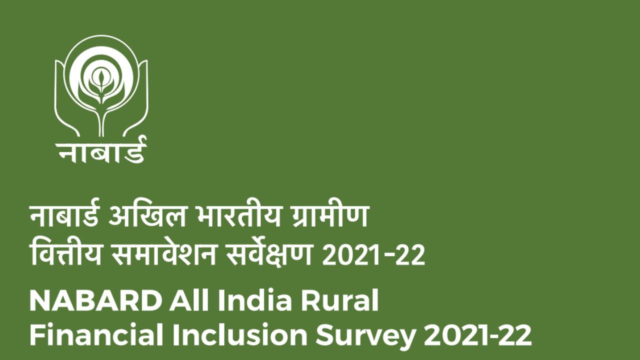 NABARD All India Rural Financial Inclusion Survey (NAFIS) 2021-22