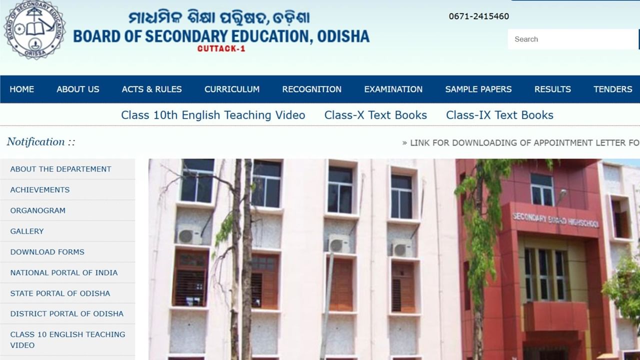 Odisha 10th Board Exam 2025 Registration Begins as BSE Opens ...