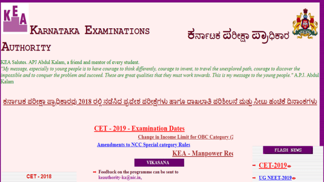 KEA CET Admit Card 2019 Released; Check Direct Link to Download Hall ...