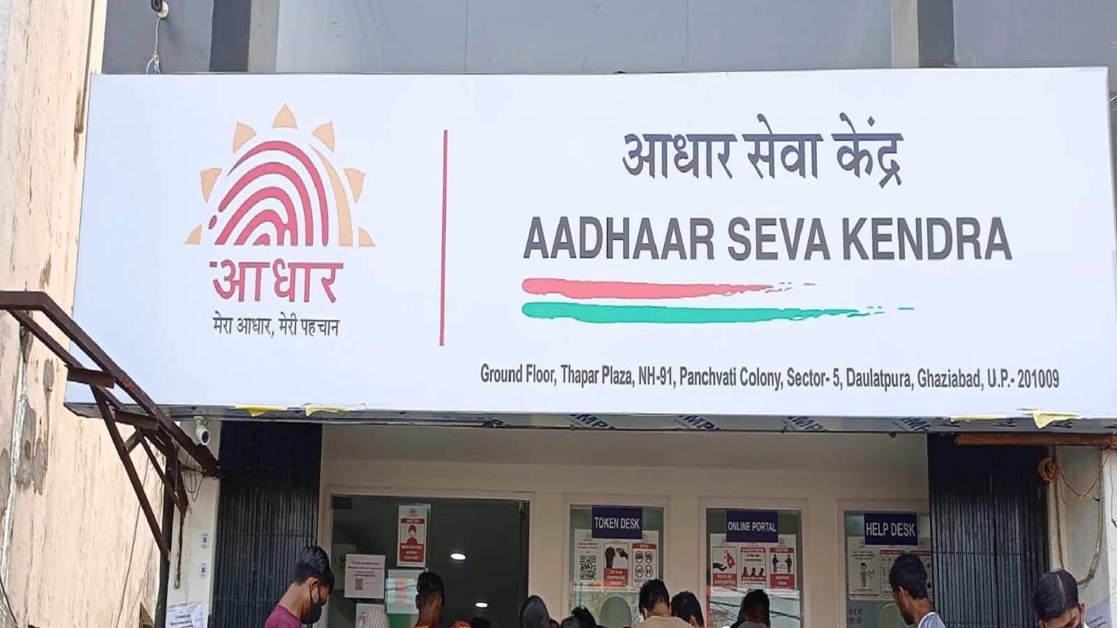 Aadhaar Card Franchise: Earn Up to 5-10 Lakh per Month by Starting a ...