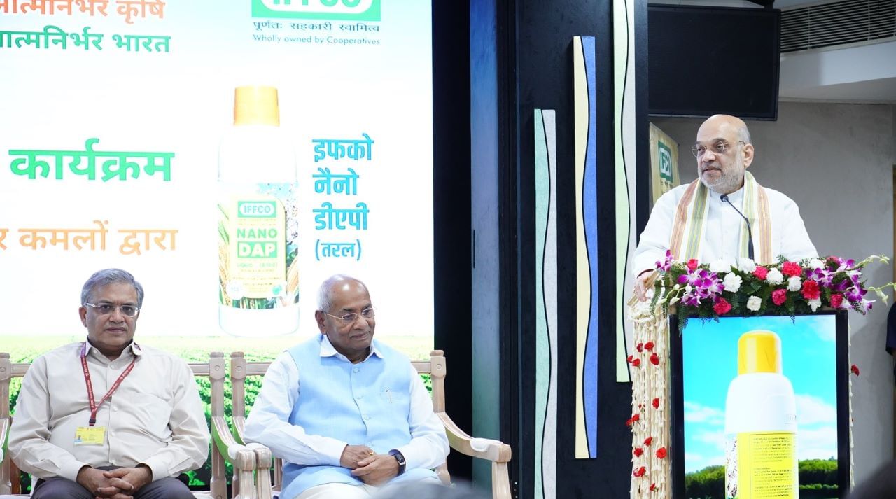 Amit Shah Inaugurates IFFCO's Nano DAP (Liquid) Fertilizer