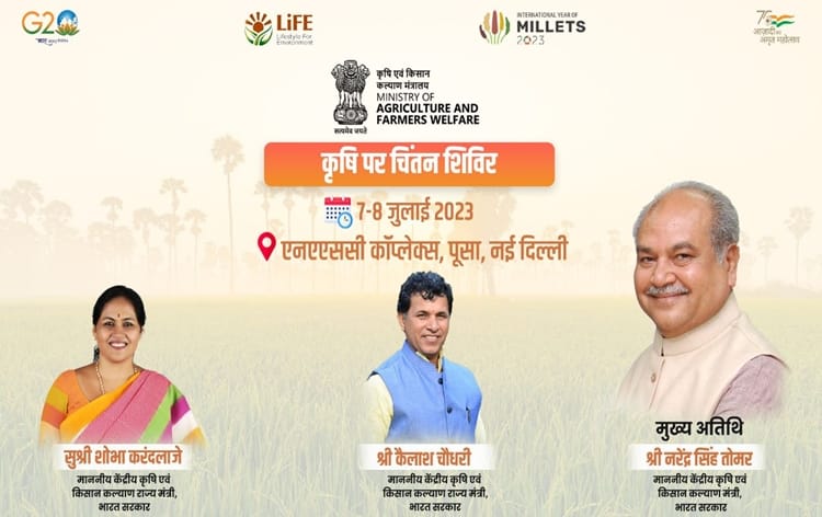 Agriculture Ministry to Host 2-Day Chintan Shivir on July 7-8