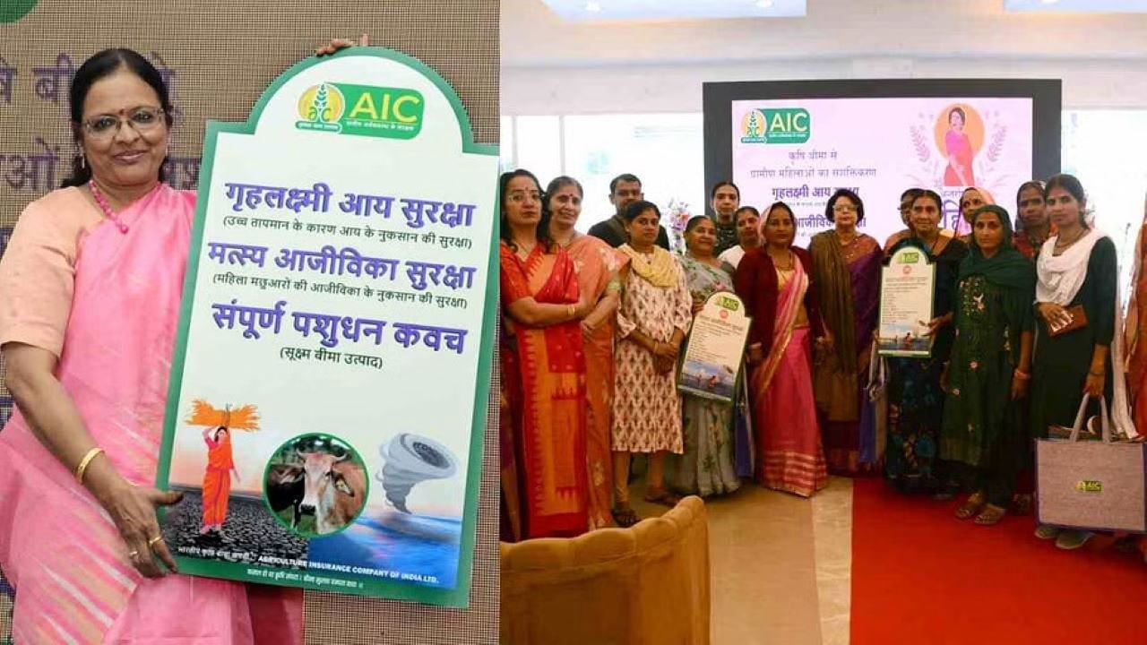 AIC Launches 3 Women-Centric Insurance Products to Bring Revolution in ...