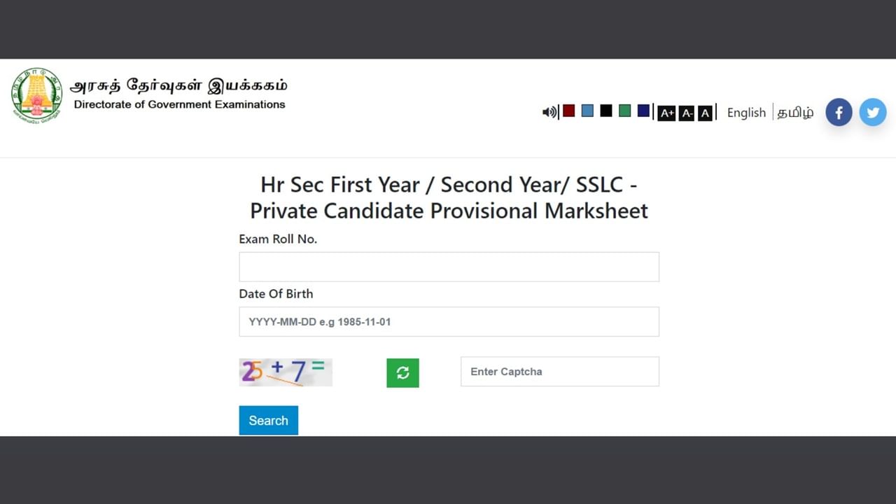 TN SSLC Supplementary Result 2024 Released: Here’s the Direct Link to Check